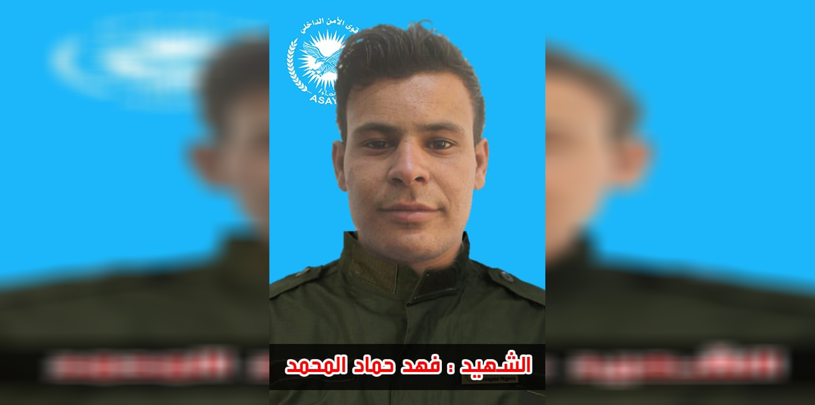 Hêzên Ewlekariya Hundir nasnameya endamekî xwe yê şehîd eşkere kir – Rojnameya Ronahî